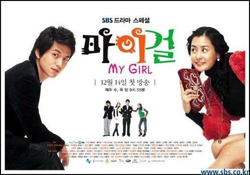My Girl (2005) - Корейски сериали - Eastern Spirit