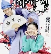 Legend of Hyang Dan (2007) - Корейски сериали - Eastern Spirit