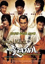 Spin Kick (2004) - Корея - Eastern Spirit