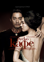 Gabi (2012) - Корея - Eastern Spirit