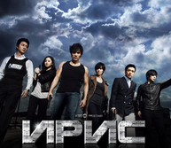 IRIS (2009) - Корейски сериали - Eastern Spirit