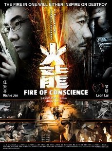 Fire of Conscience (2010) - Хонконг - Eastern Spirit