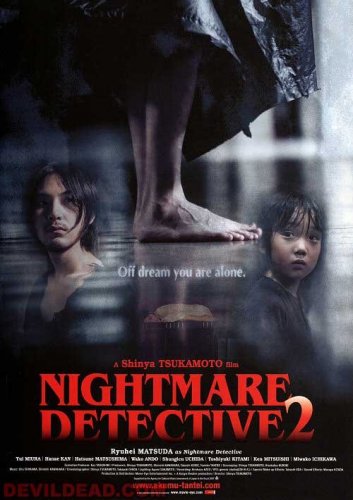 Nightmare Detective 2 (2008) - Япония - Eastern Spirit