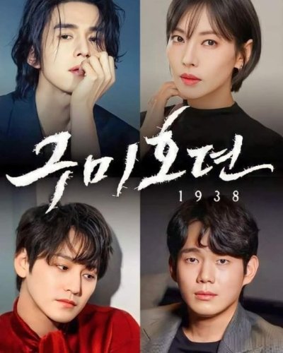 Tale of The Nine-Tailed Fox (2020) - Корейски сериали - Eastern Spirit