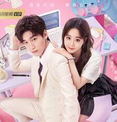 Cute Programmer (2021) - Китайски сериали - Eastern Spirit