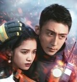 Bright Eyes in the Dark (2023) - Китайски сериали - Eastern Spirit